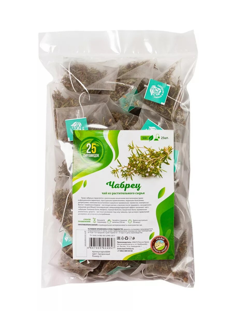 Сбор трав Чабрец в пирамидках, 25 шт повышает иммунитет