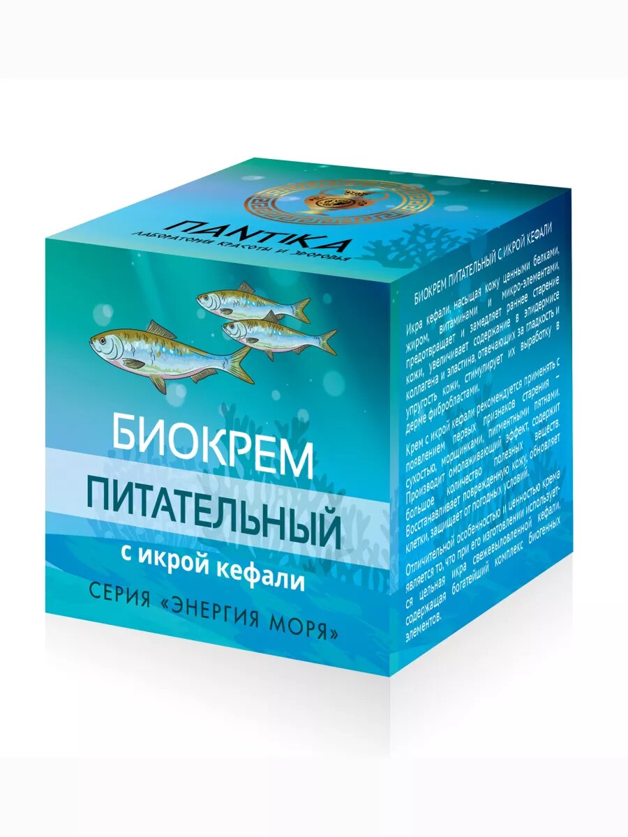 Биокрем питательный с икрой кефали