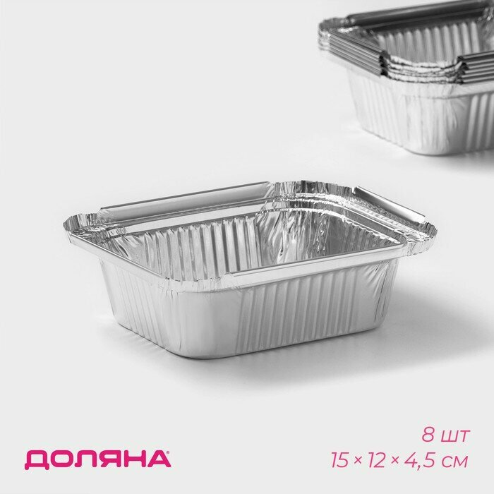 Набор форм для выпечки из фольги Доляна, 440 мл, 15×12 см, 8 шт, 2 шт.