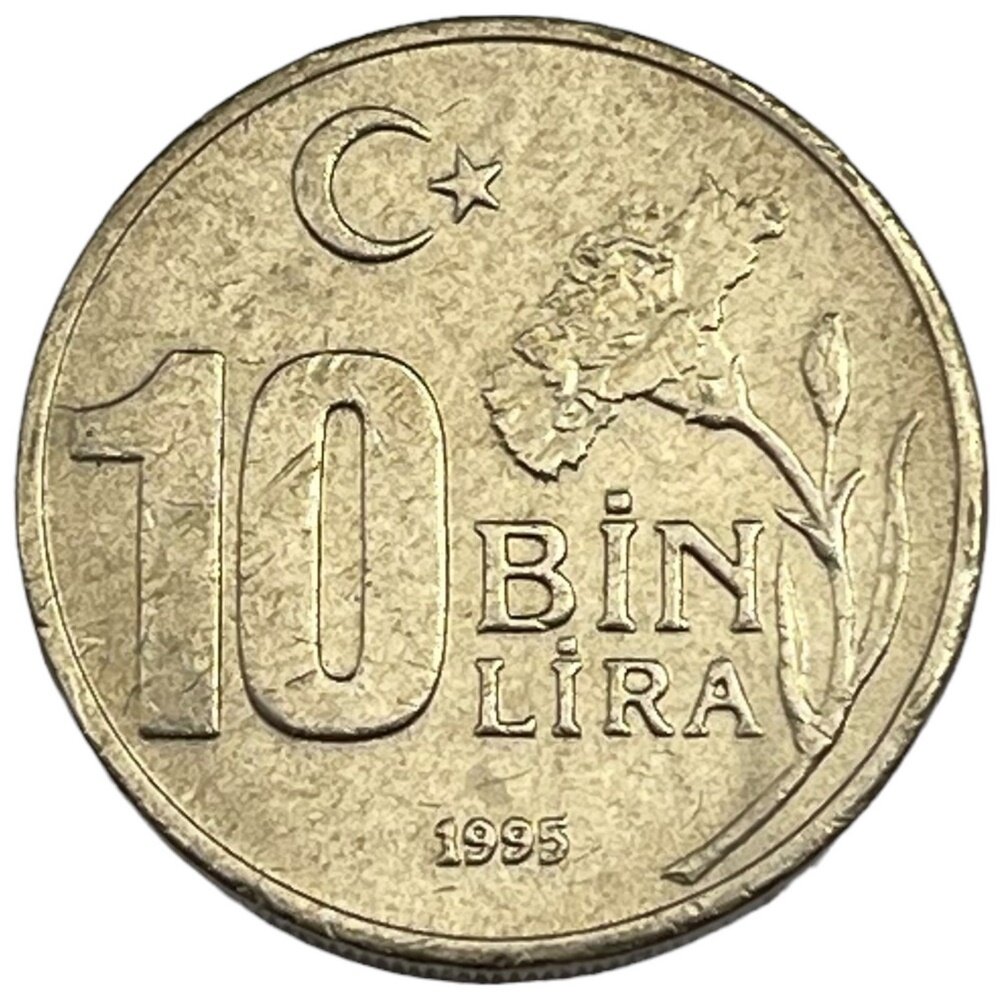 Турция 10000 лир 1995 г.