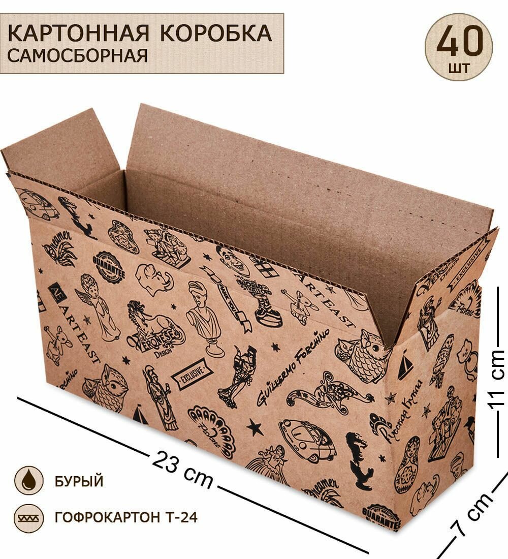 Коробка 4-х клапанная гофрокартон 230х100х110, 40шт.