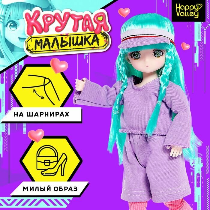 Кукла шарнирная Крутая малышка , 29см