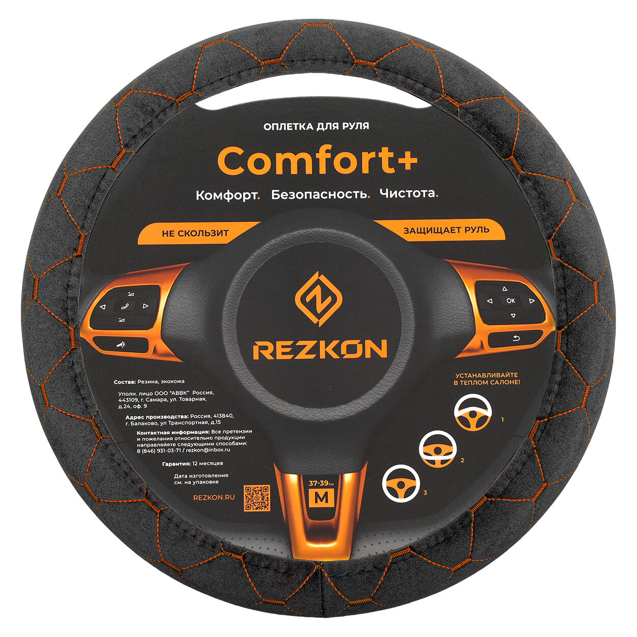 Оплетка руля каркасная алькантара черный оранж