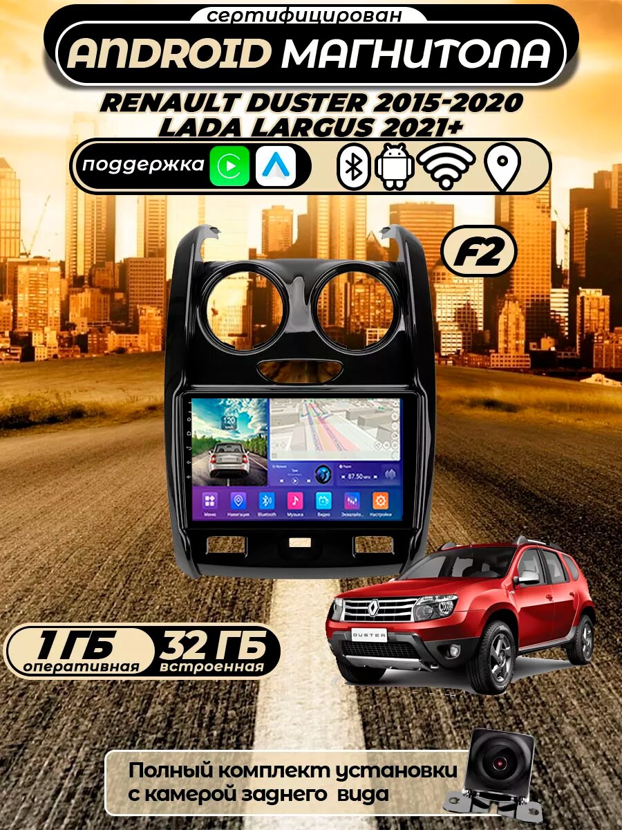 Магнитола для Renault Duster 15-20 Lada Largus 2021+ 1/32 Gb, Bluetooth, FM/AM, GPS
