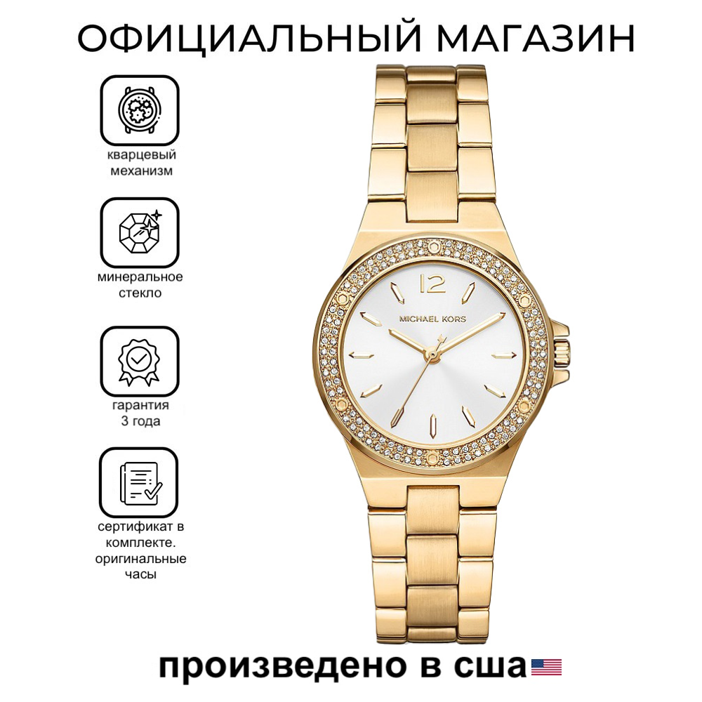 Наручные часы