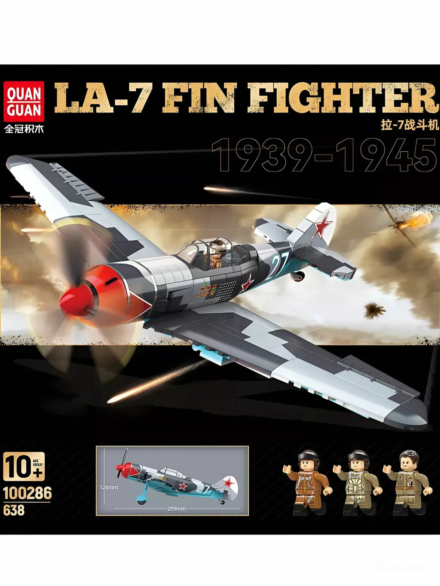 Конструктор Военный самолет LA-7 Fin Fighter 638 деталей