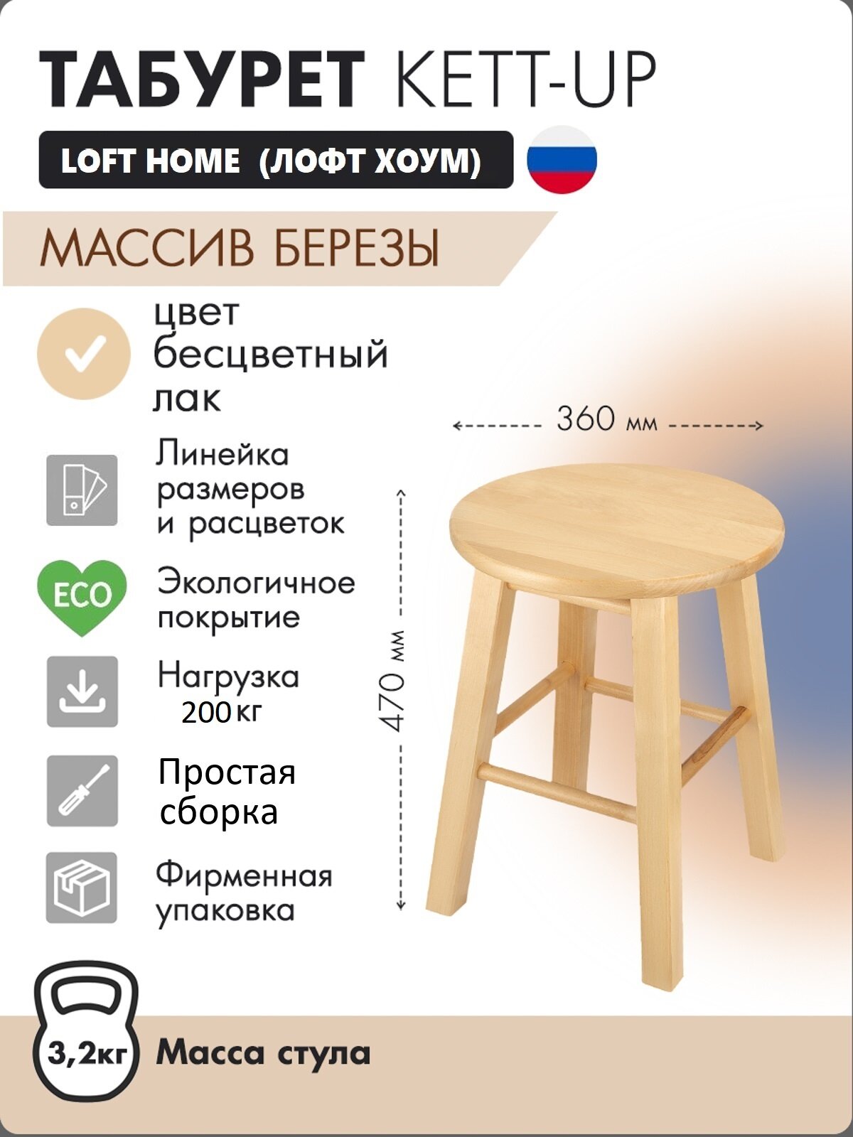 Табурет KETT-UP LOFT HOME деревянный KU086.2, сиденье круглое, лак, цвет натуральный (береза), 1 штука