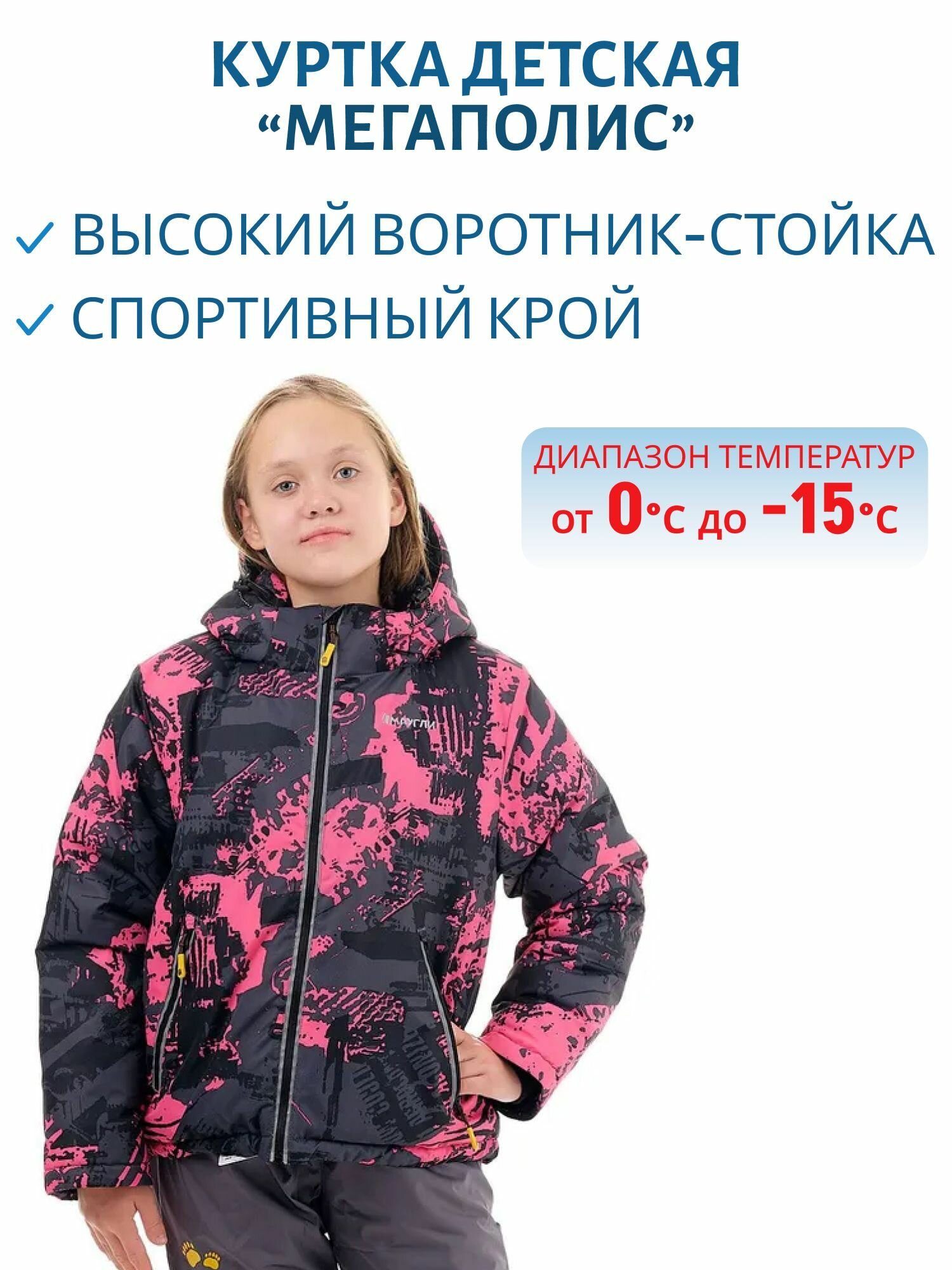 Куртка NOVATEX