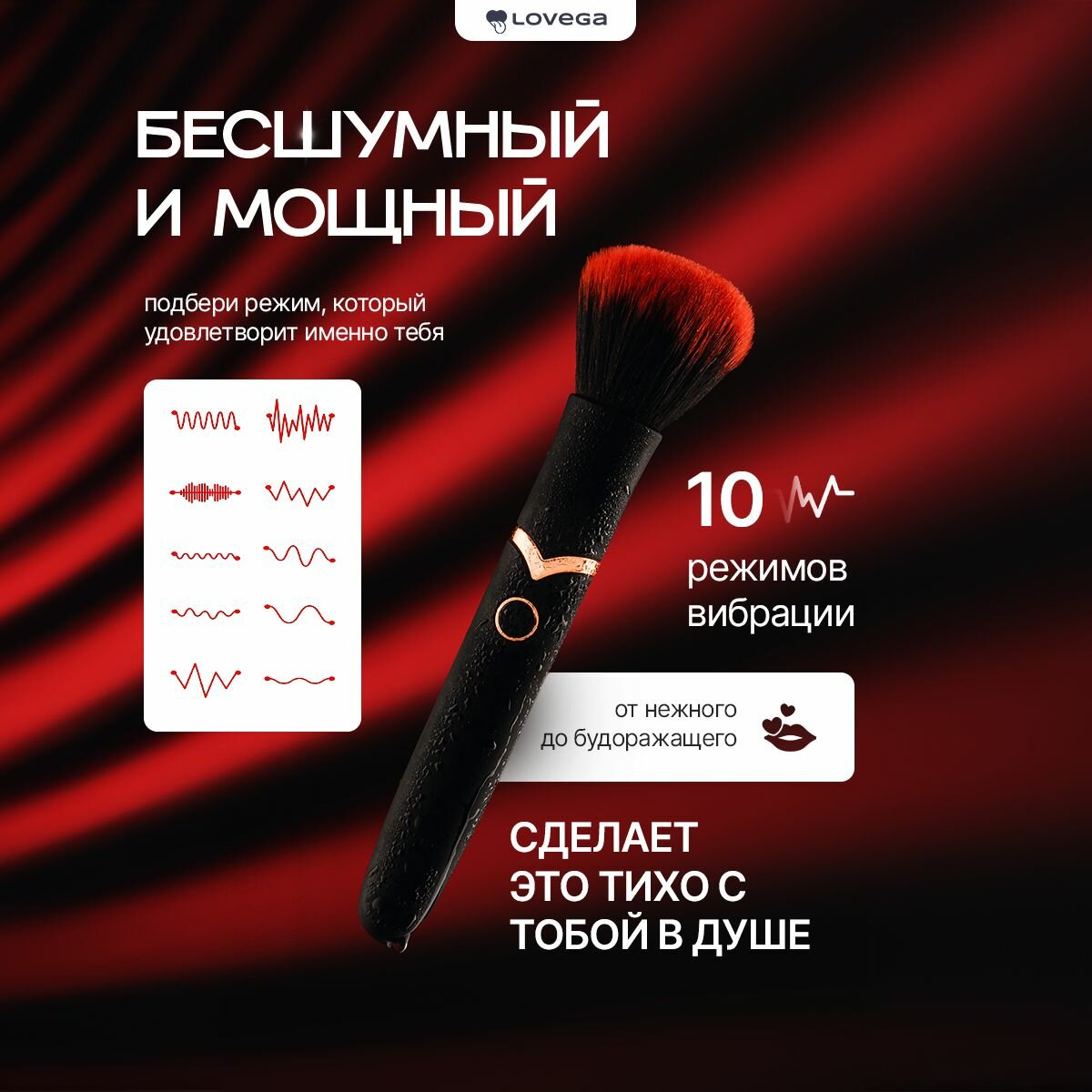 Вибратор для клитора Кисточка, Вибратор для женщин, 18+, Черный, Lovega