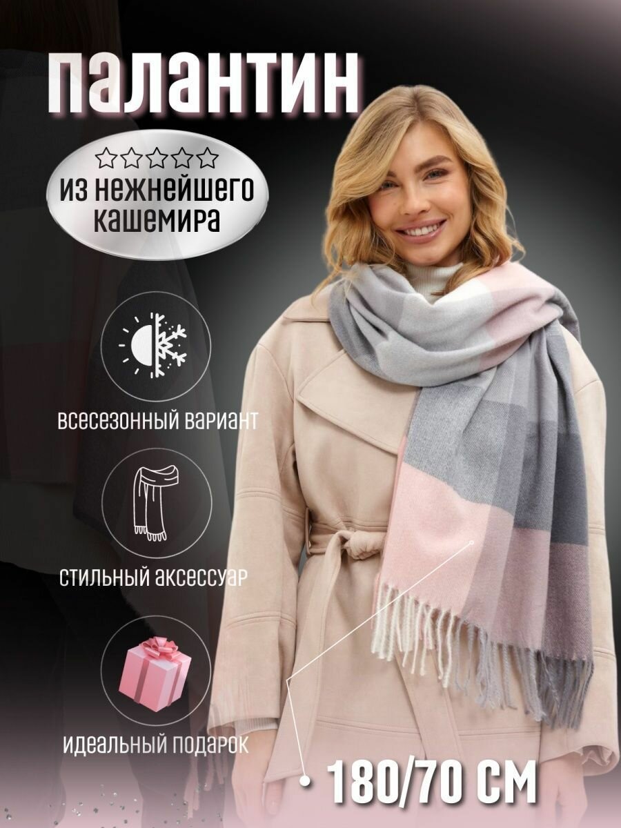 Косынка шейная ,10 см — фото 1
