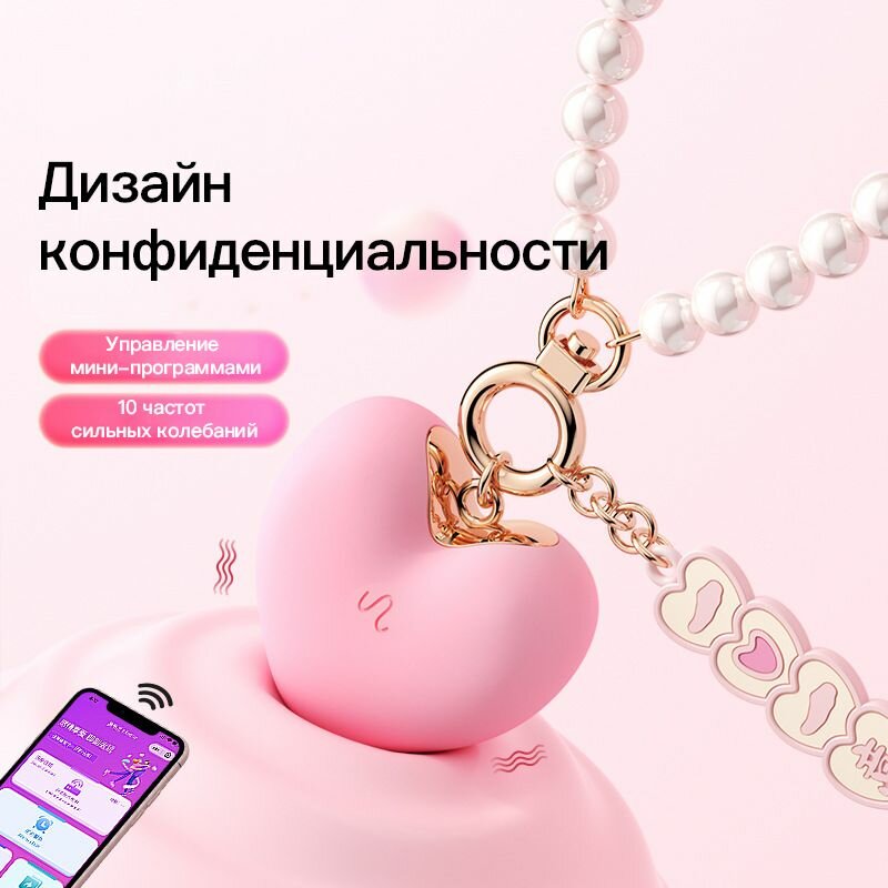 Яичко-вибратор в форме сердца