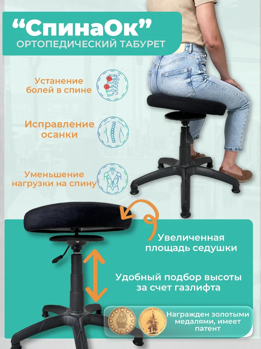 Ортопедический табурет Толстунова