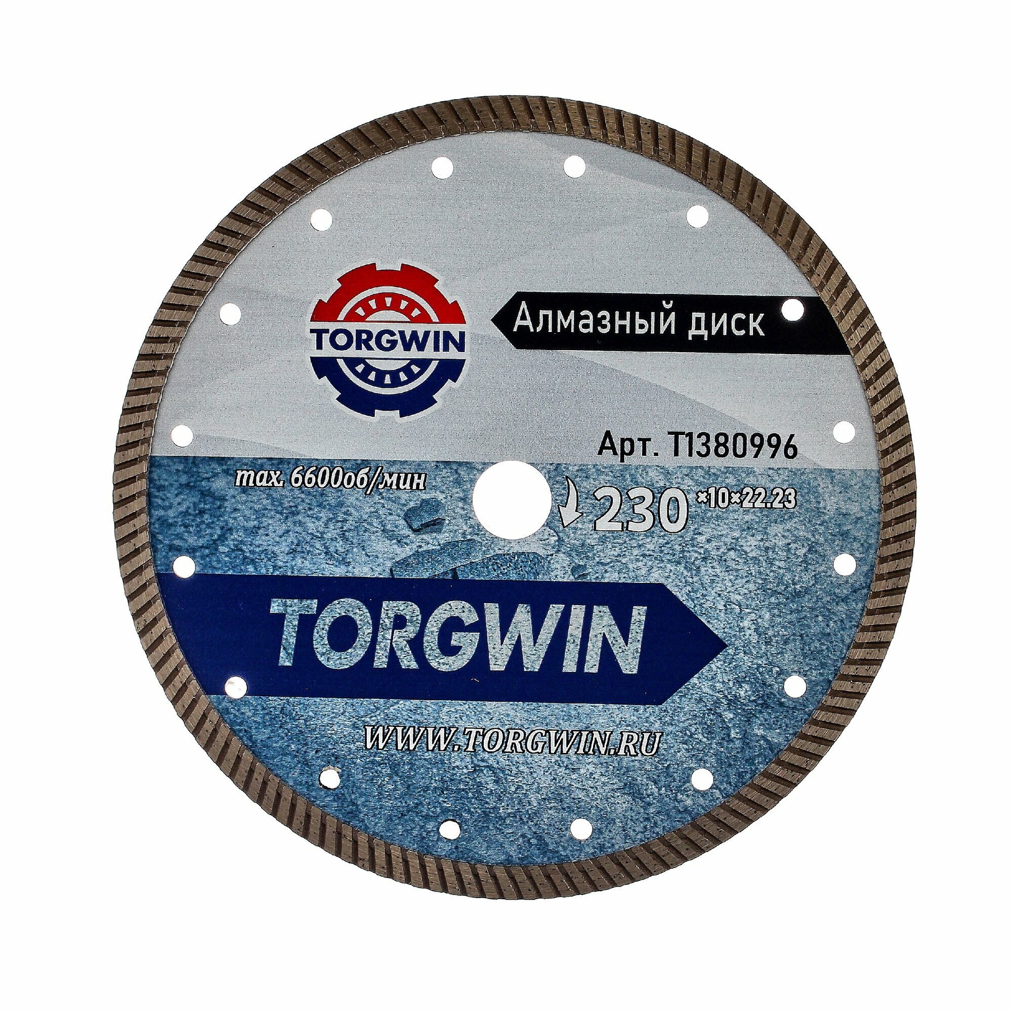 Диск алмазный TORGWIN T1380996, 230х10 мм, для бетона, камня, кирпича