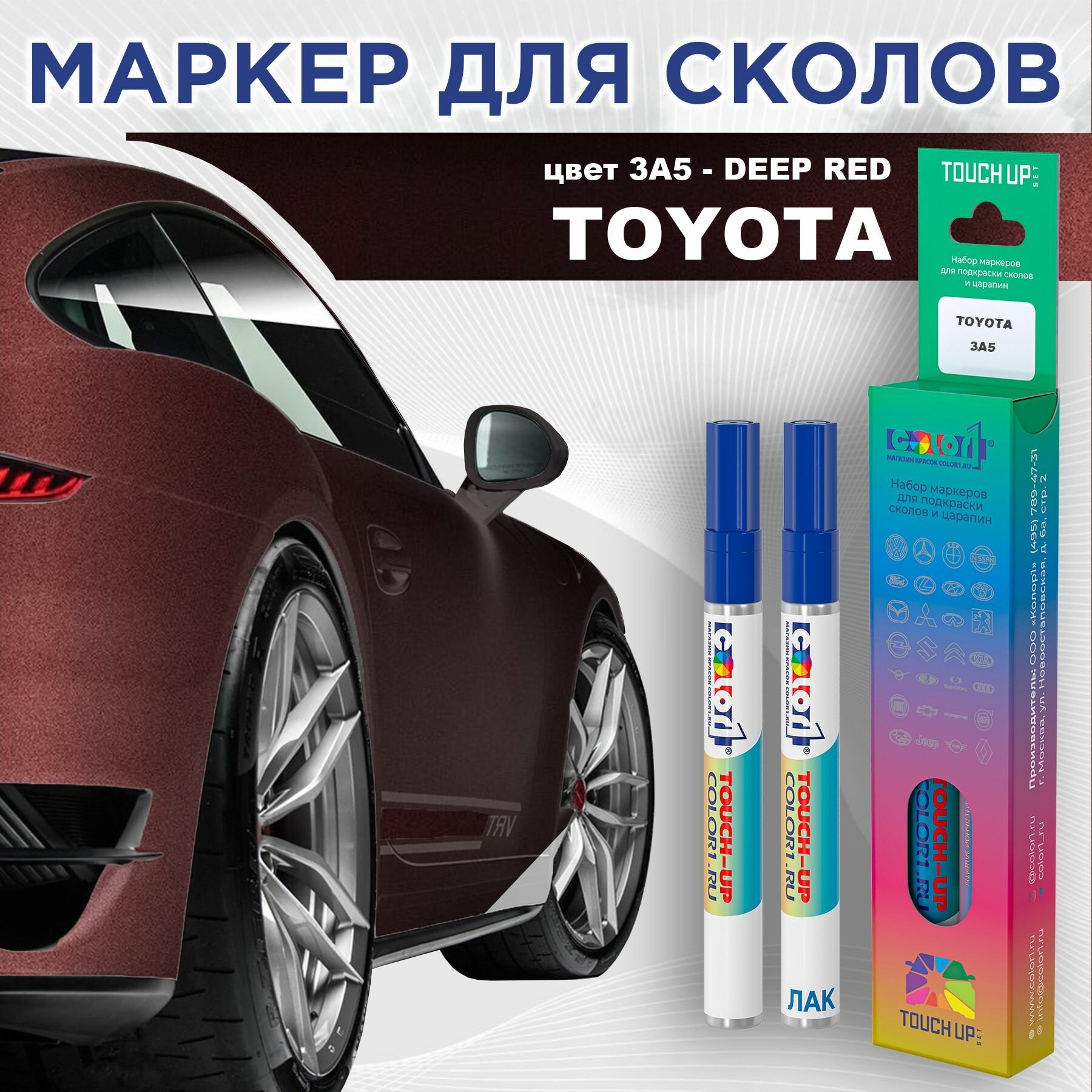 Маркер с краской COLOR1 для TOYOTA - DEEP RED, цвет 3A5