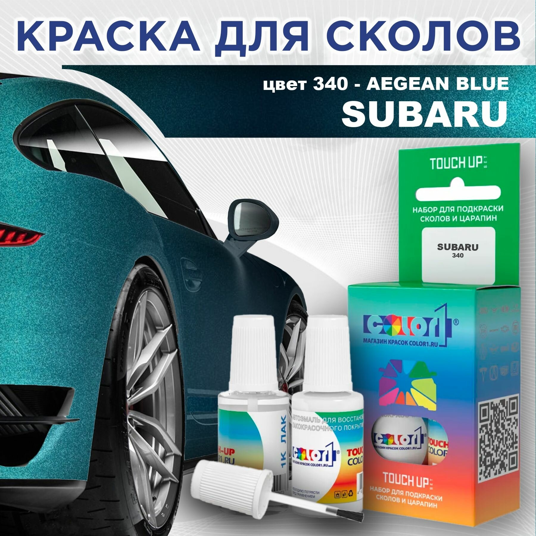 Краска для сколов во флаконе с кисточкой COLOR1 для SUBARU - AEGEAN BLUE, цвет 340