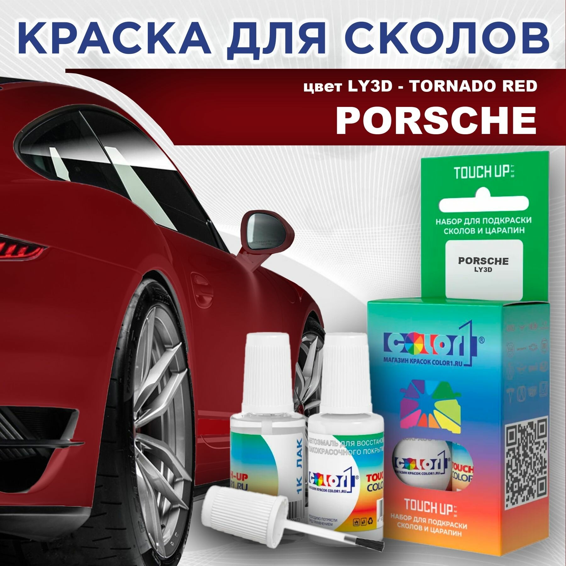 Краска для сколов во флаконе с кисточкой COLOR1 для PORSCHE - TORNADO RED, цвет LY3D