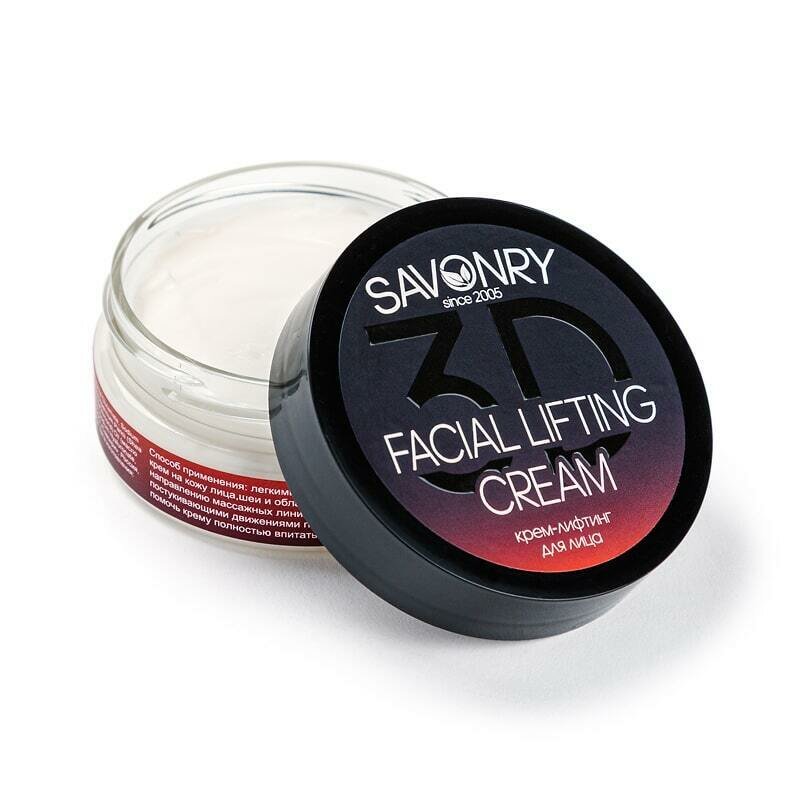 Крем для лица лифтинг, подтягивающий, с растительными протеинами и гиалуроновым комплексом, SAVONRY