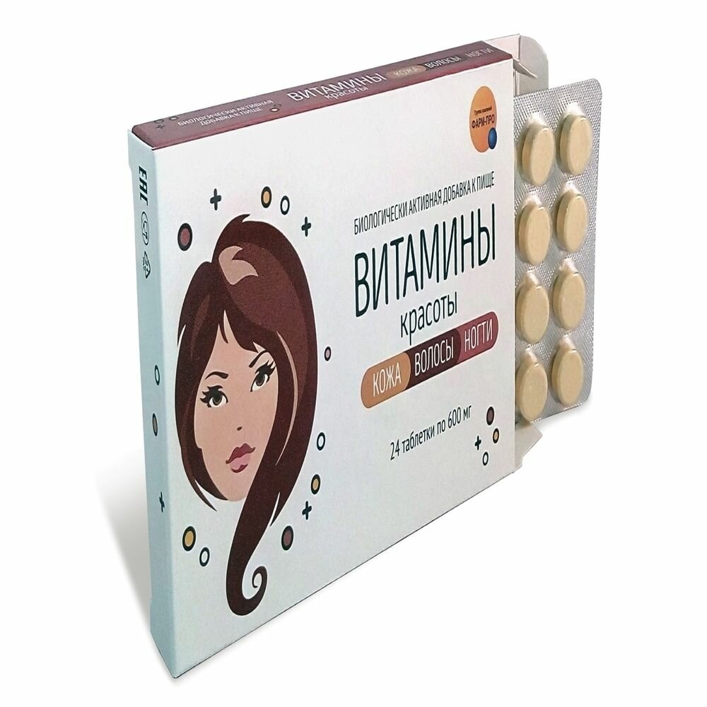 Витамины Красоты кожа, волосы, ногти таблетки 600мг N24