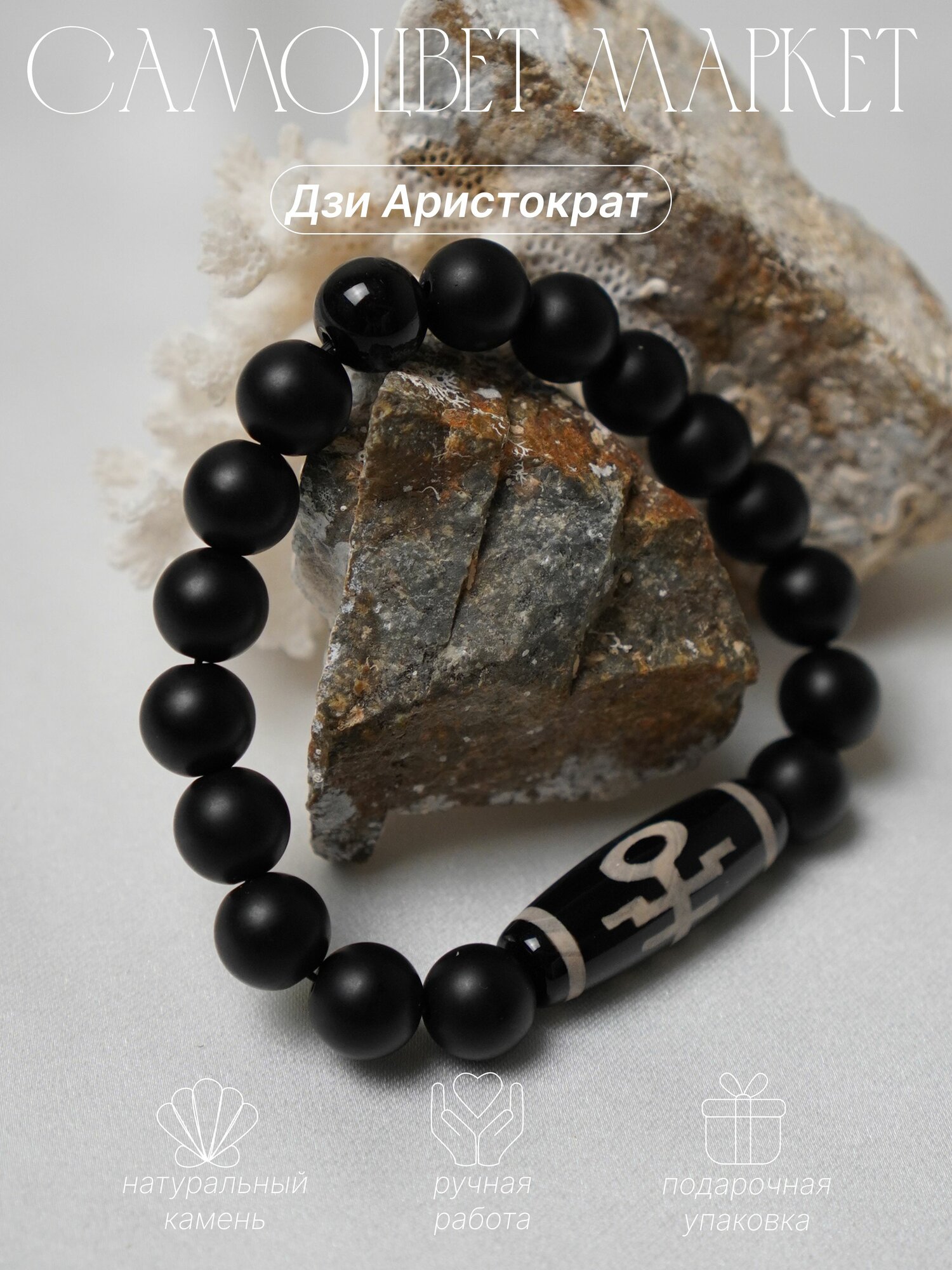Браслет, агат, шунгит