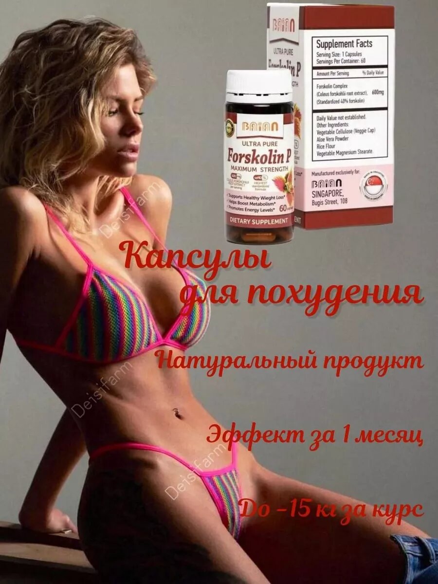 Жиросжигающие таблетки для похудения детокс очищение