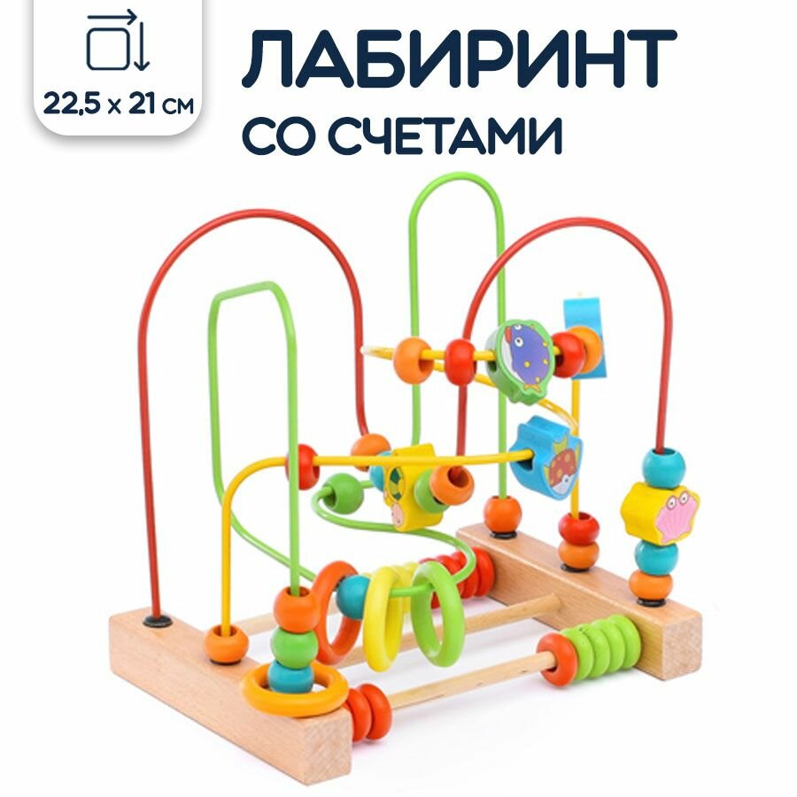 Игра Лабиринт D1236-3 "Зверюшки", со счетами