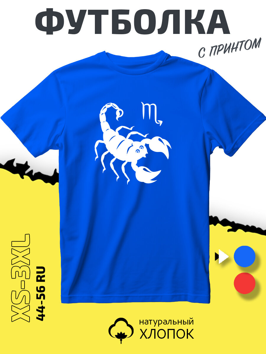 Футболка с принтом скорпион знак зодиака