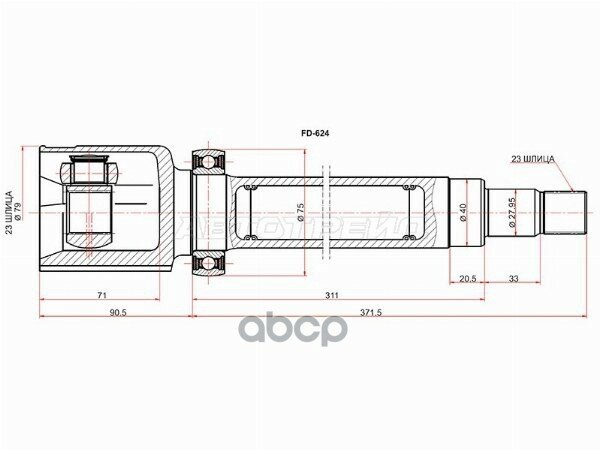 Шрус (Спереди/ Справа/ Внутр) Ford Focus 04-11 / C-MAX 03-10 Sat арт. FD-624