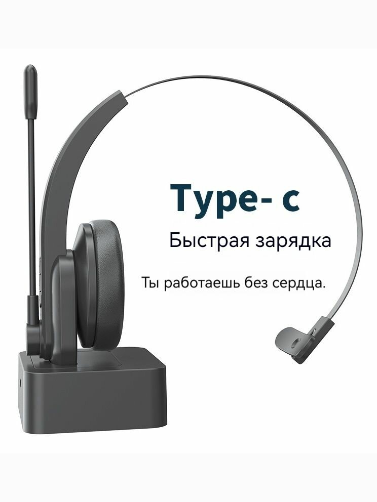 Беспроводные наушники для операторов, водителей грузовиков и пилотов. Bluetooth гарнитура для офиса и бизнеса