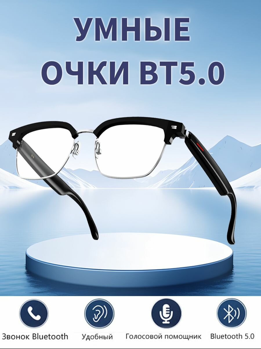 Интеллектуальные аудиоочки с наушниками; Солнцезащитные очки против синего света; Светодиодные умные очки с Bluetooth - телефонами, управлением музыкой и управлением камерой