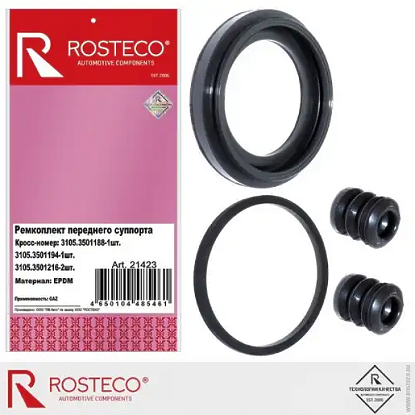 ROSTECO 21423 ремкомплект тормозного суппорта