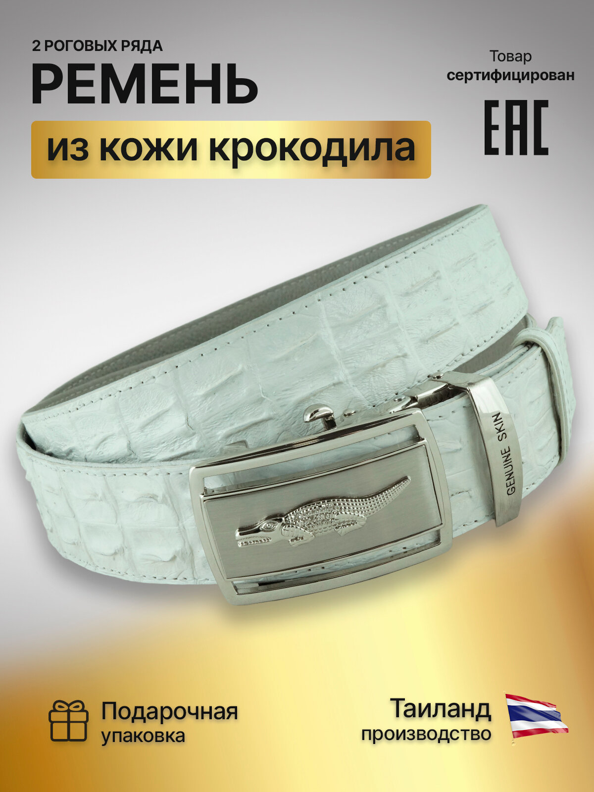 Ремень  для женщин