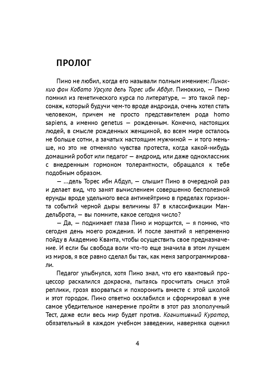 Пино Кобато — фото 1