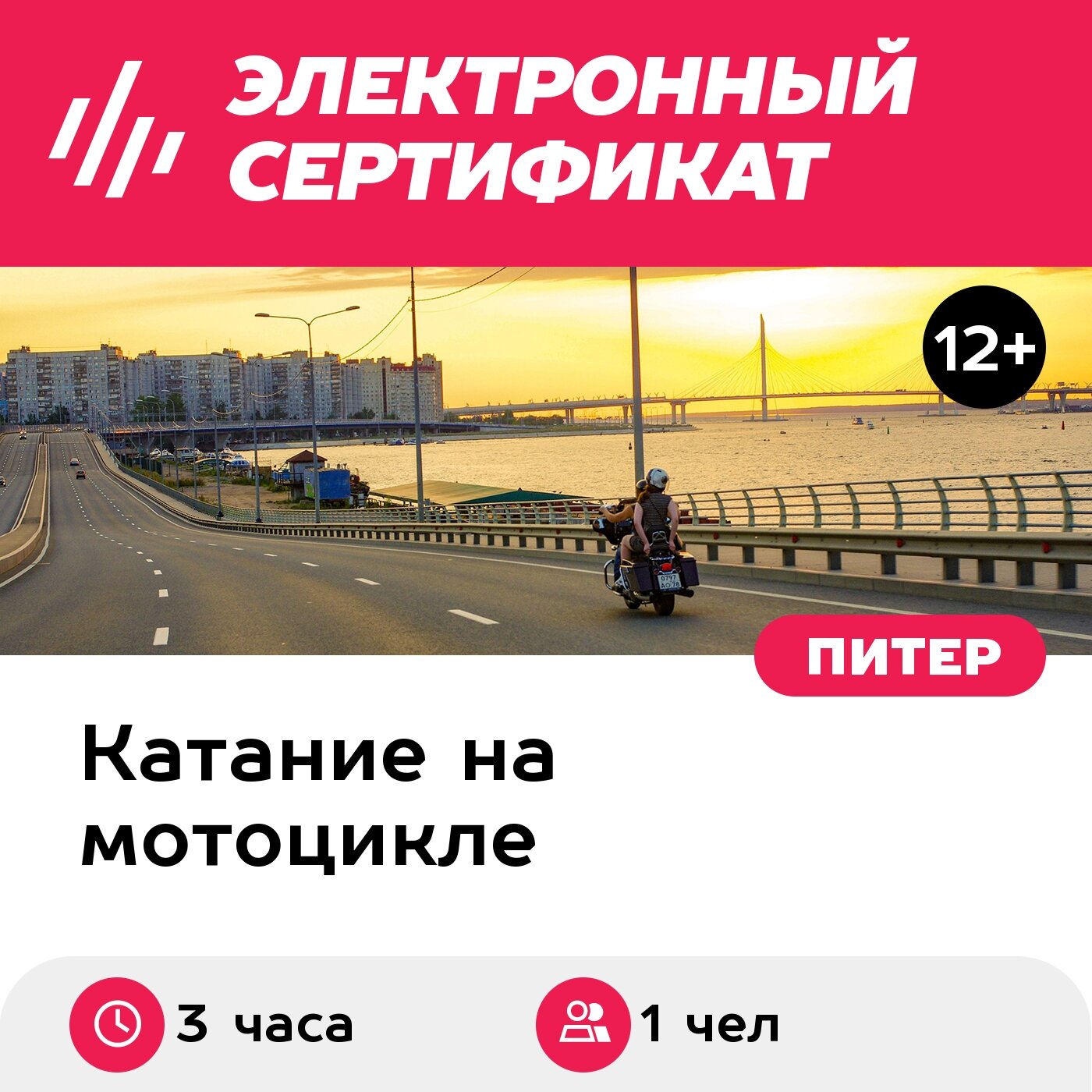 Подарочный сертификат Экскурсия в центр Кронштадта на мотоцикле Harley Davidson для 1 чел. (3 ч.)