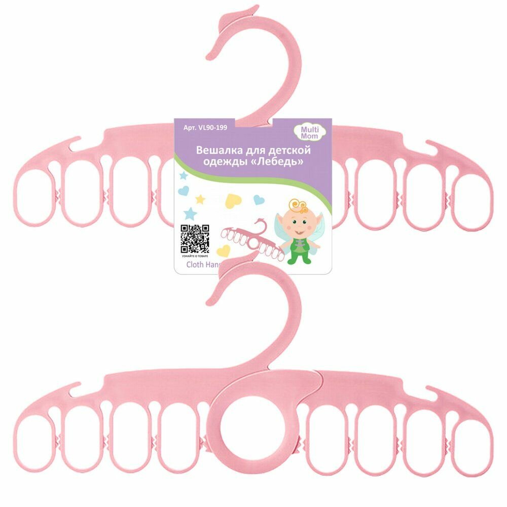 Вешалка детская Мультидом для одежды "Лебедь", 27х12,5 см (VL90-199)