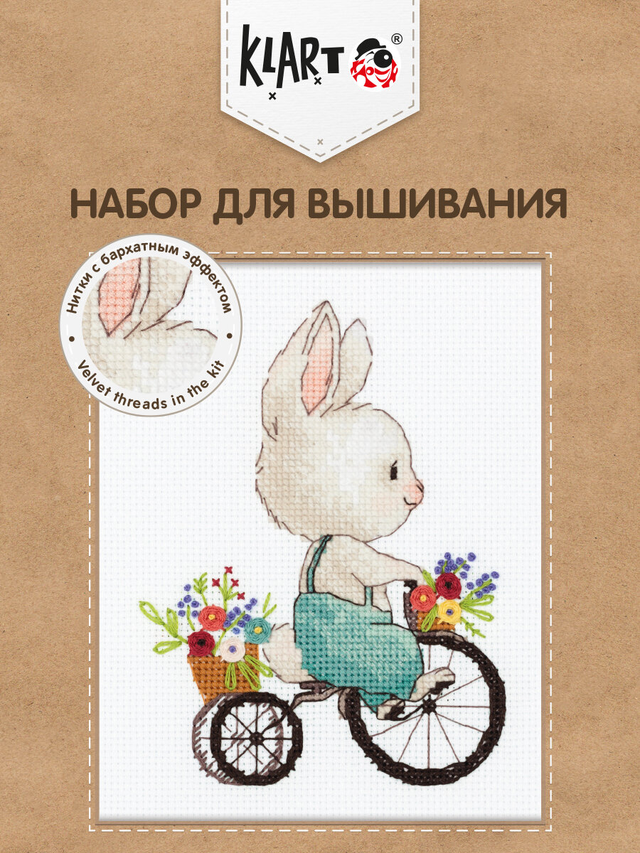 Набор для вышивания Klart 8-521 "Зайка на велосипеде" 12 х 15.5 см