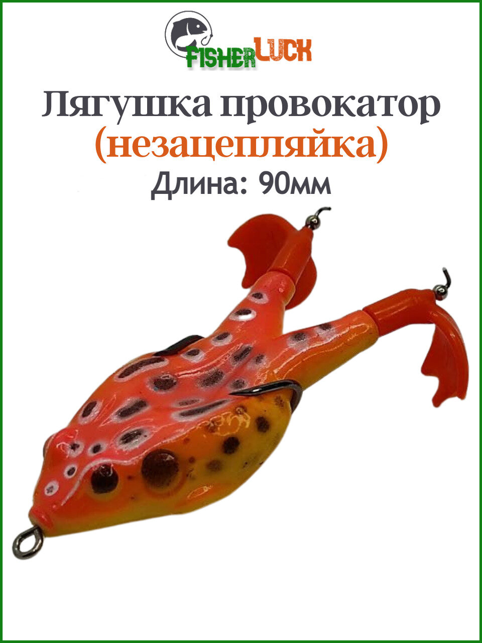 Лягушка провокатор незацепляйка на хищника / Лягушка для рыбалки / Приманка силиконовая на щуку