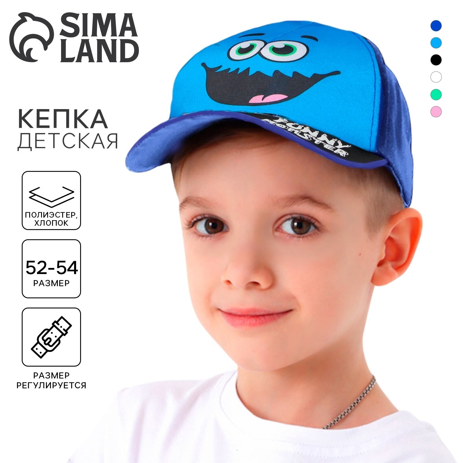 Кепка "Монстр" для взрослых и детей