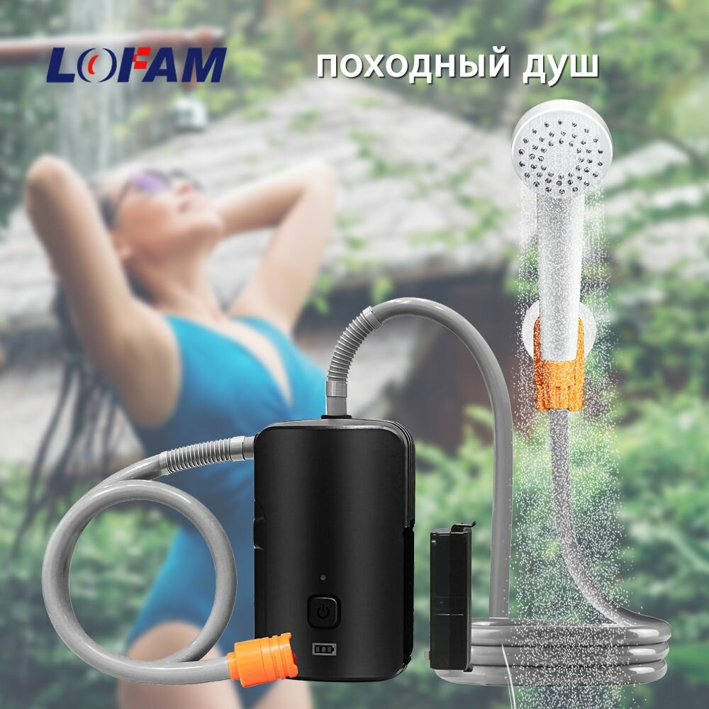 Портативный походный душ на открытом воздухе IPX7 водонепроницаемый электрический насос для душа**