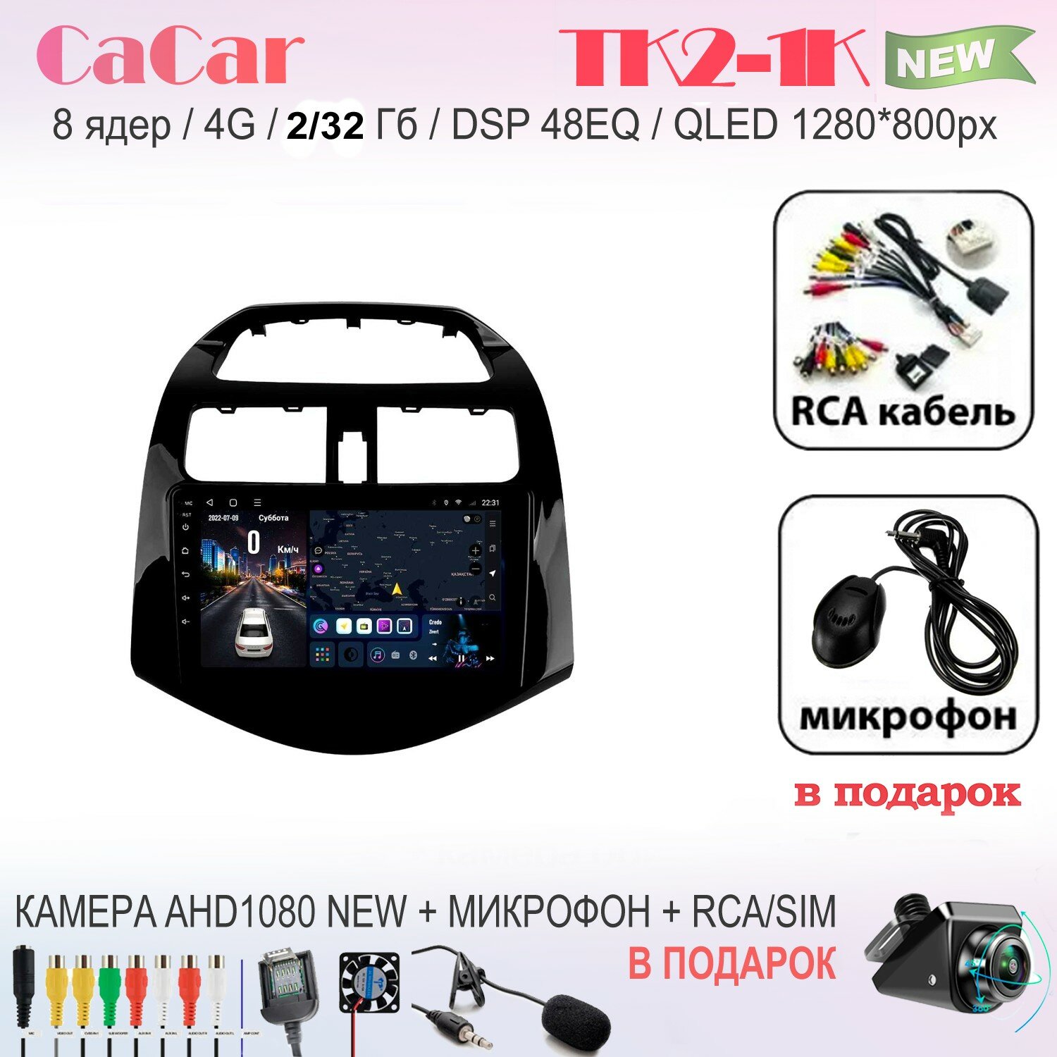 Андроид Магнитола CaCar TK2 Chevrolet Шевроле Spark 09-16