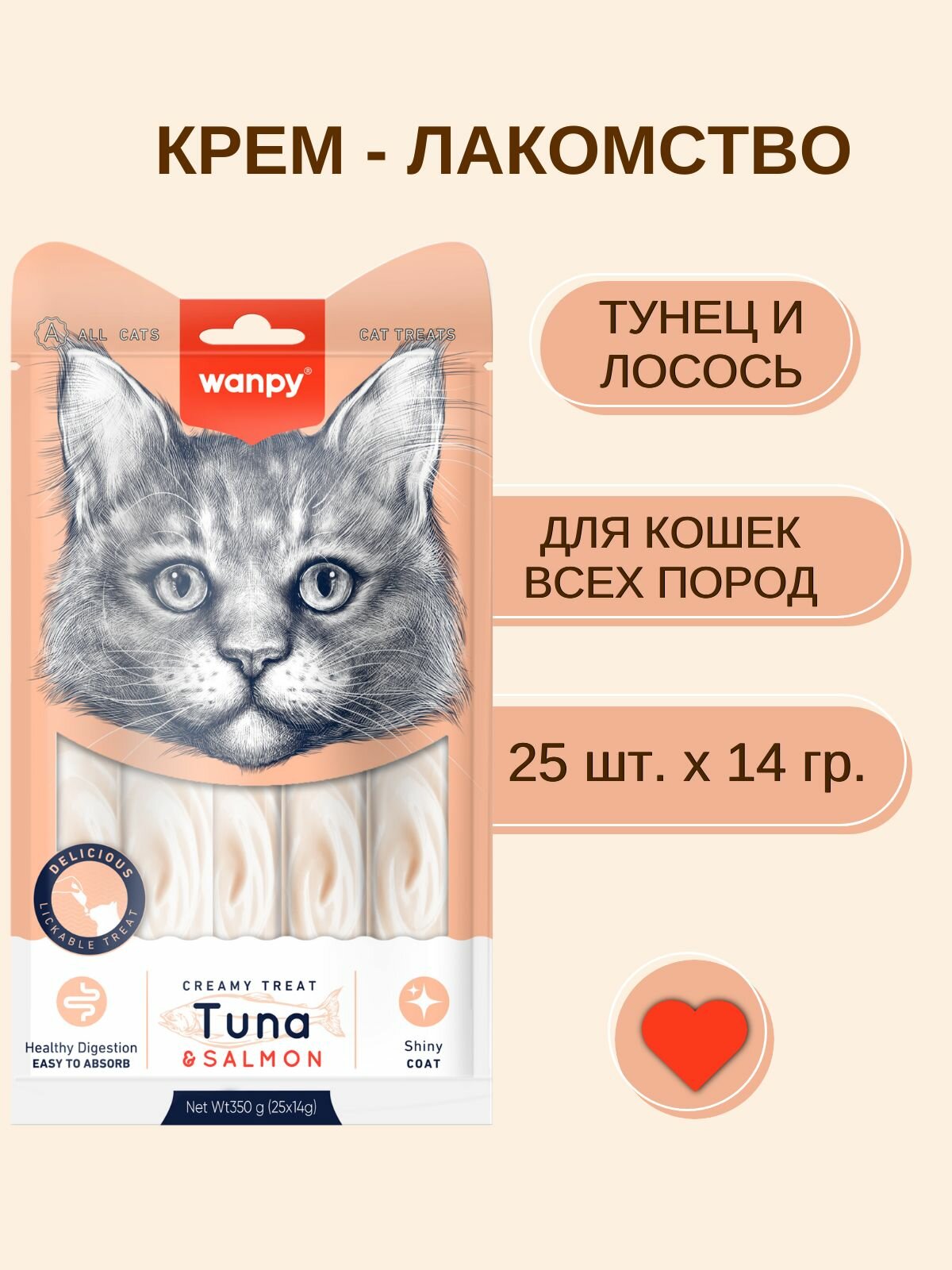 Wanpy Cat Лакомство для кошек нежное пюре из тунца и лосося 25шт. х 14г