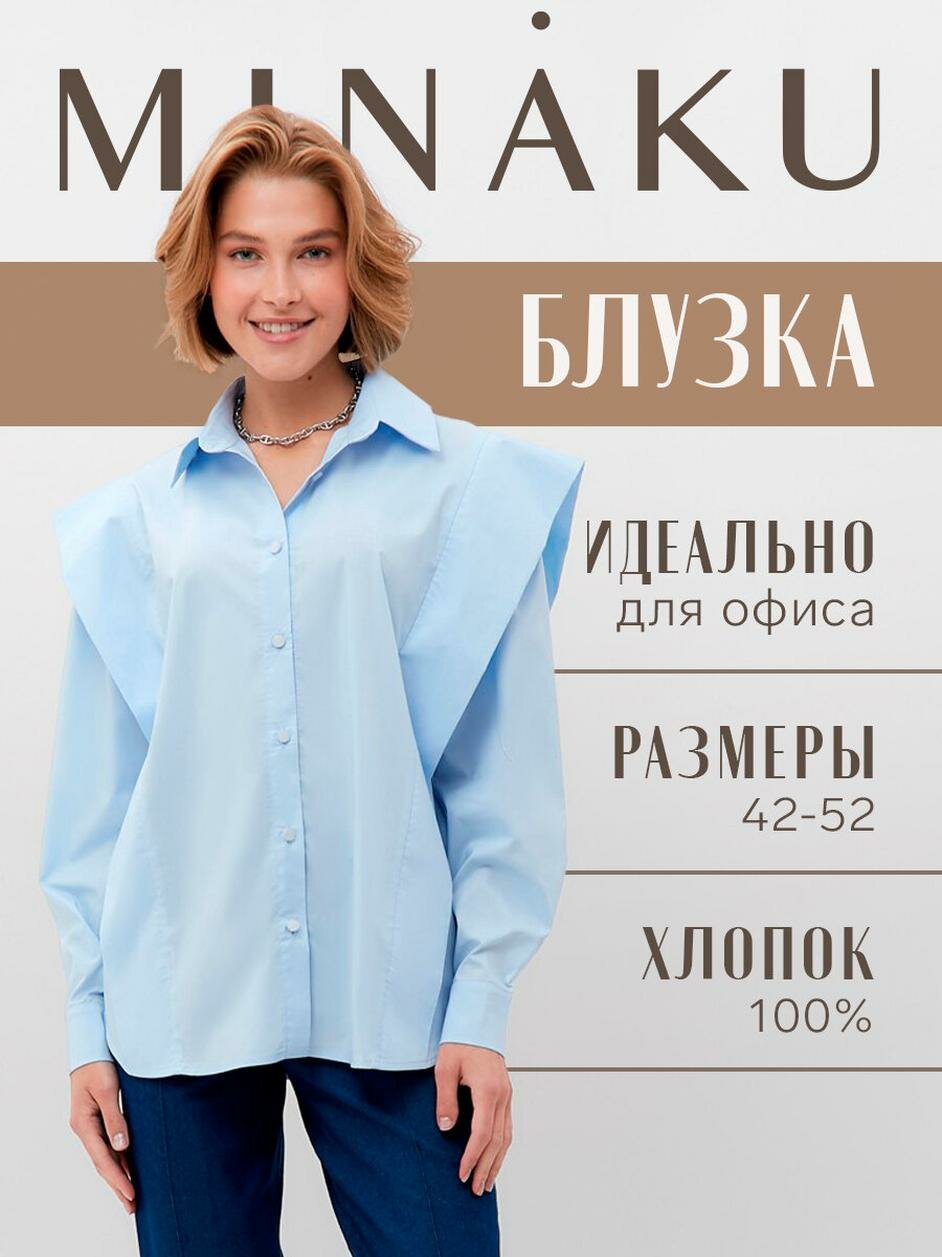 Блуза
