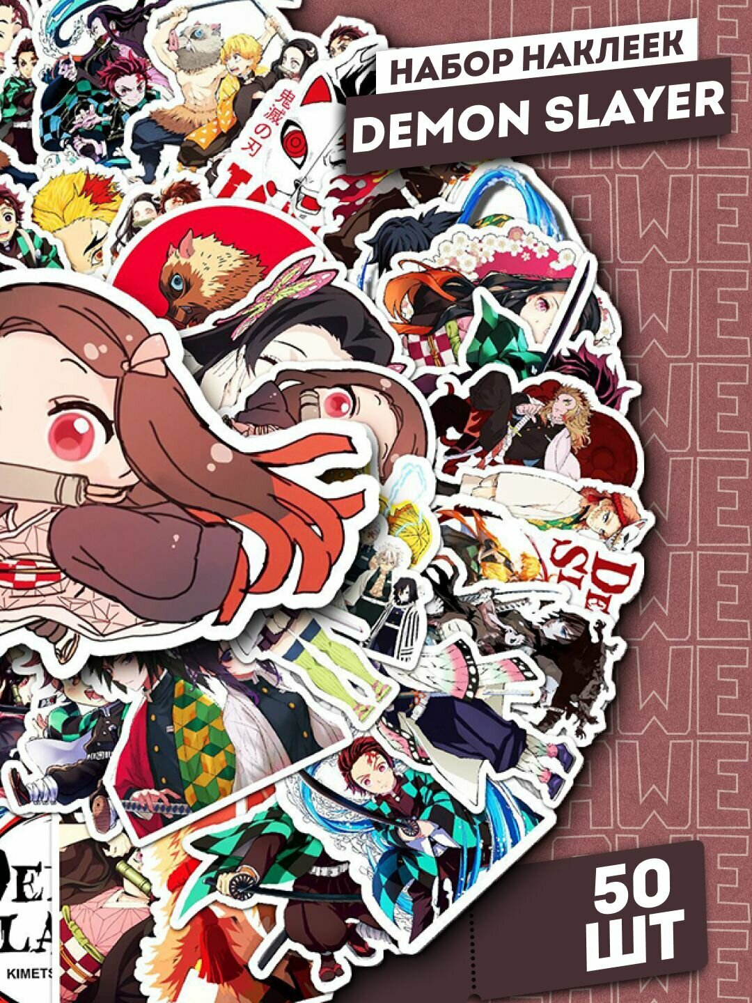 Набор самоклеящихся виниловых стикеров наклеек Demon Slayer 50 шт