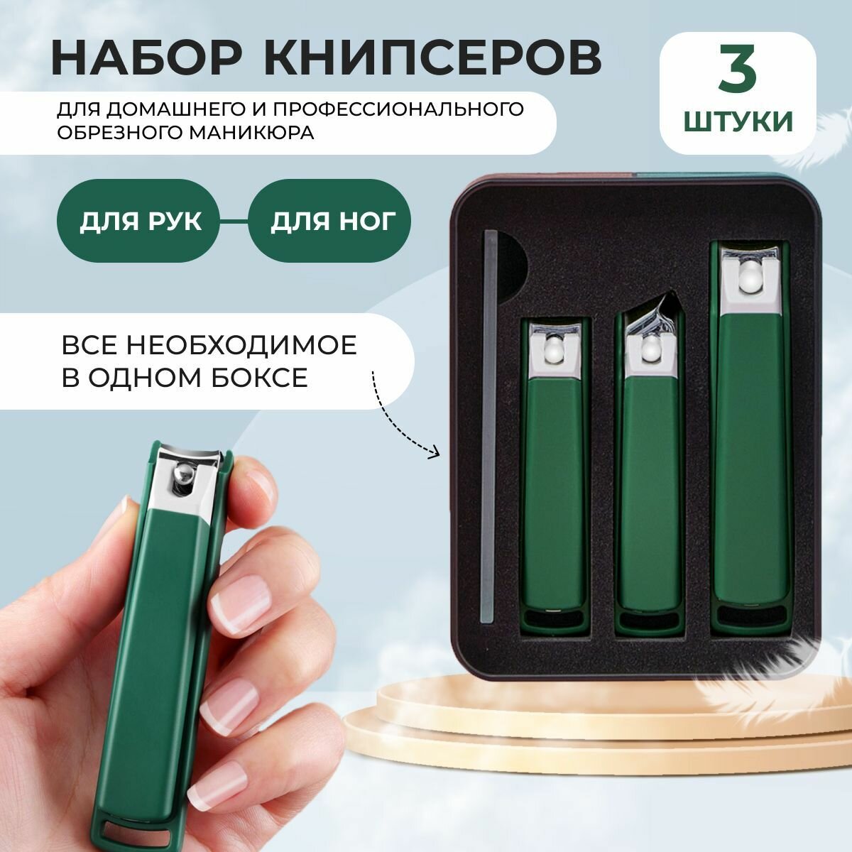 Книпсер
