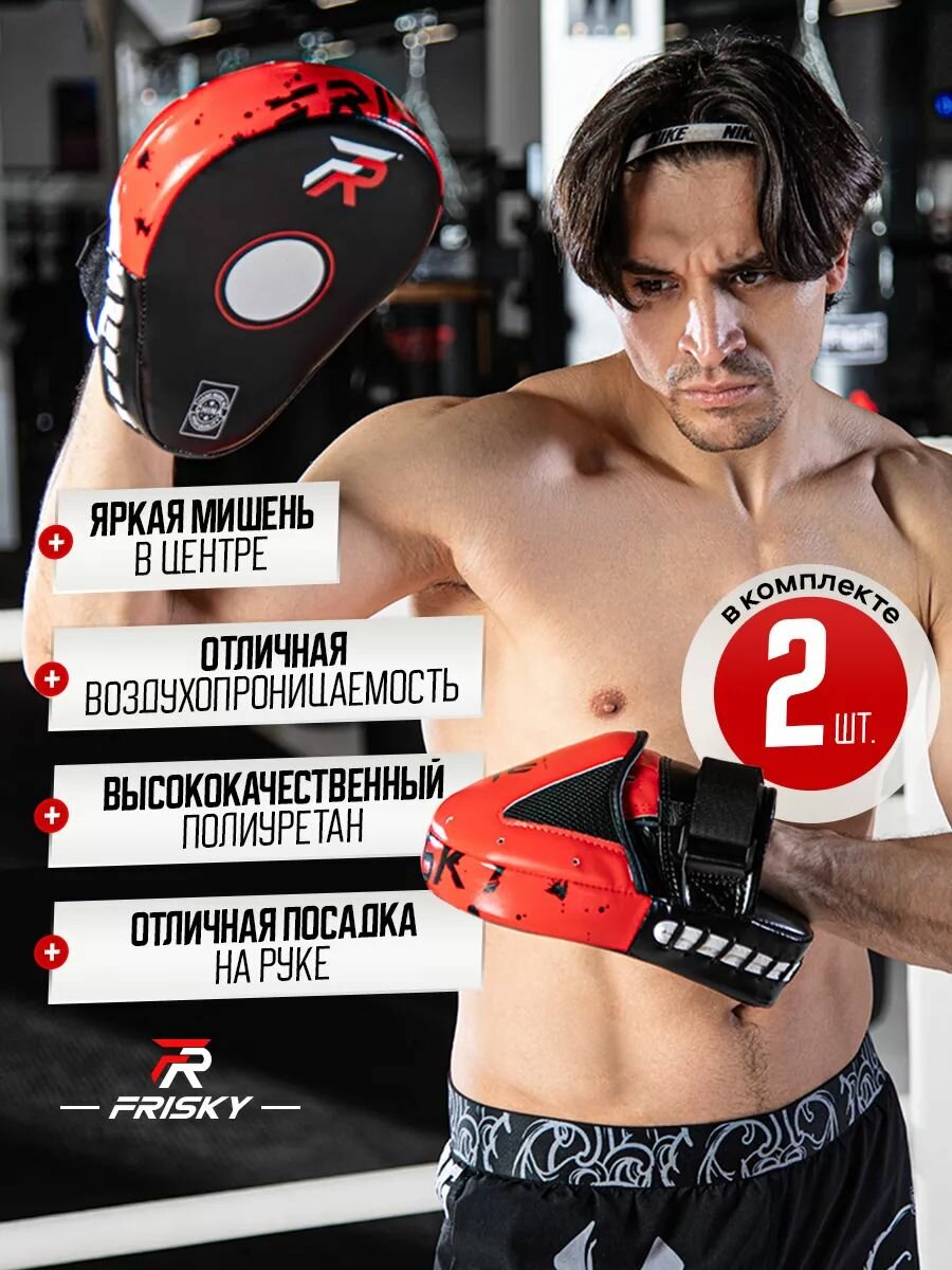 Лапы боксерские