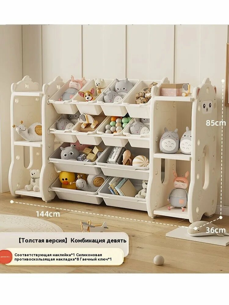 Стеллаж для игрушек длина 144 см, ширина 33 см, высота85 см, секции: 12 , шт.