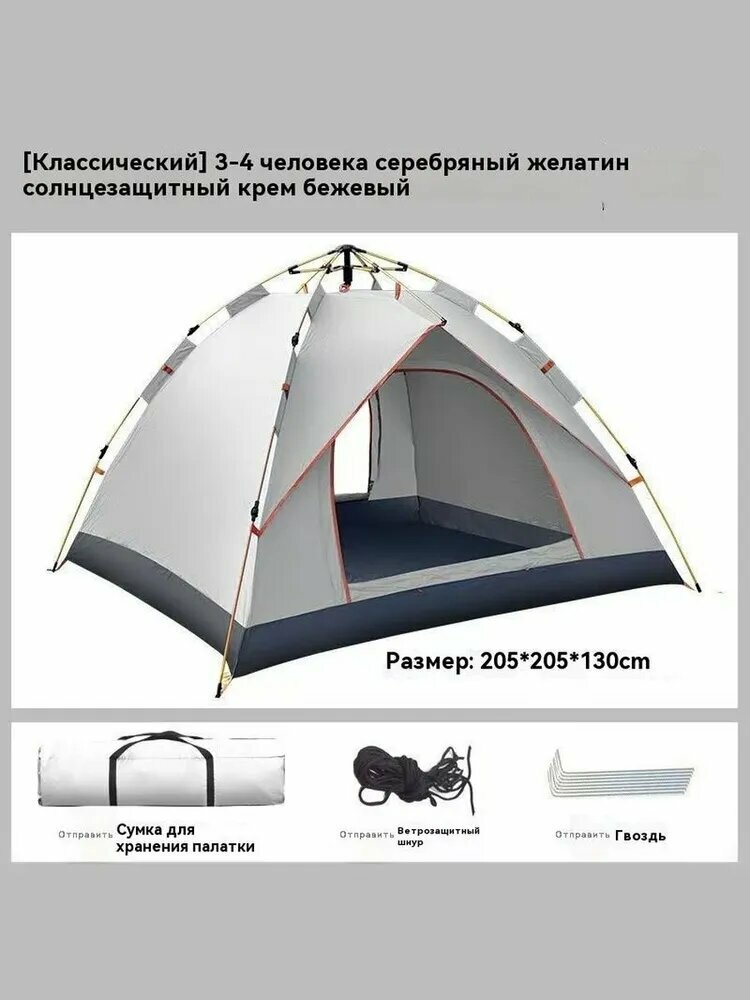 Палатка 4-местная