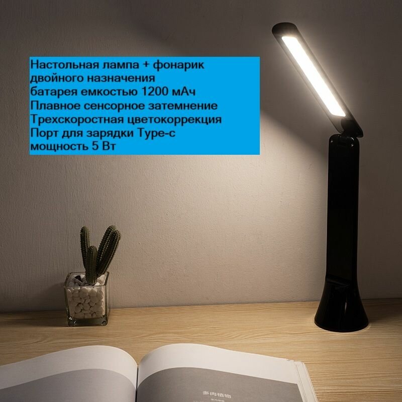 Фонарик-настольная лампа Black-20-, флуоресцентные лампы, USB-зарядка, встроенный аккумулятор