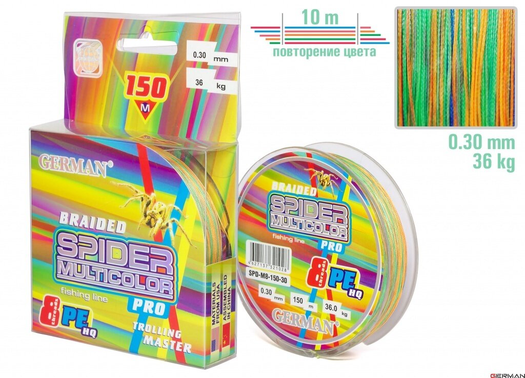 Шнур плетёный German Spider Multicolor x8, мультиколор, диаметр 0,30 мм, длина 150 м разрыв 36 кг