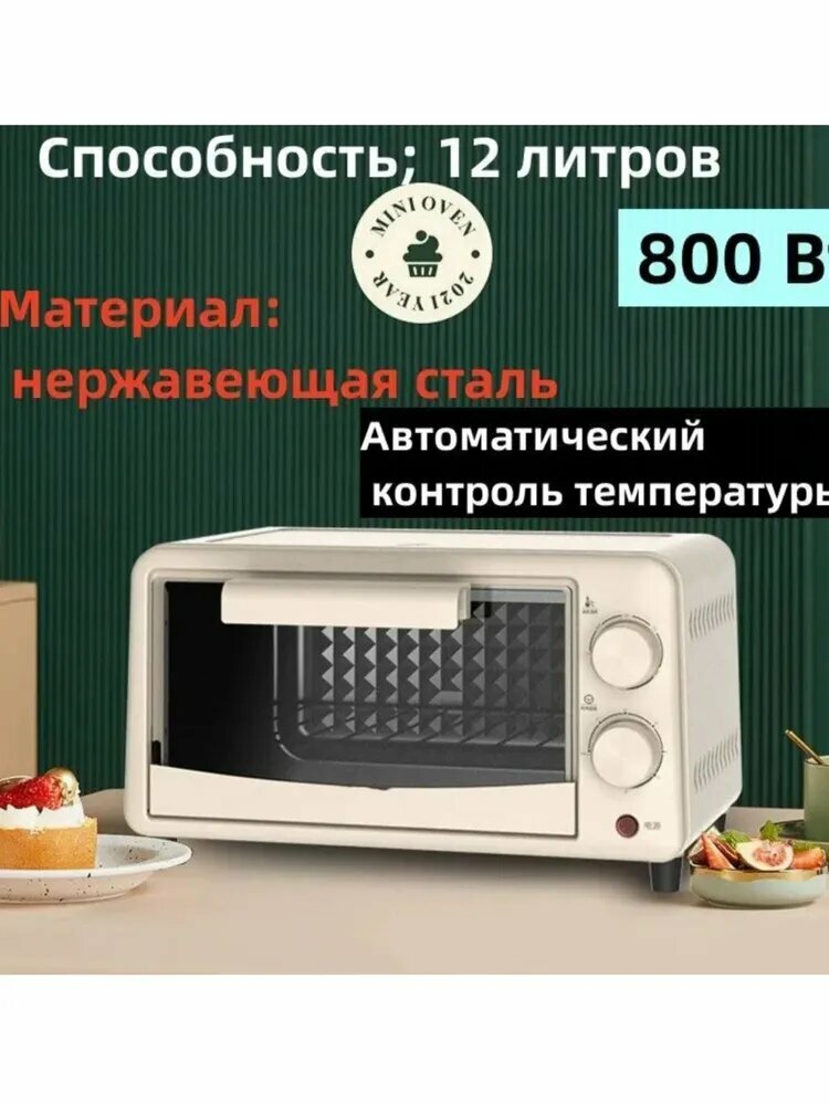 Маленькая печь