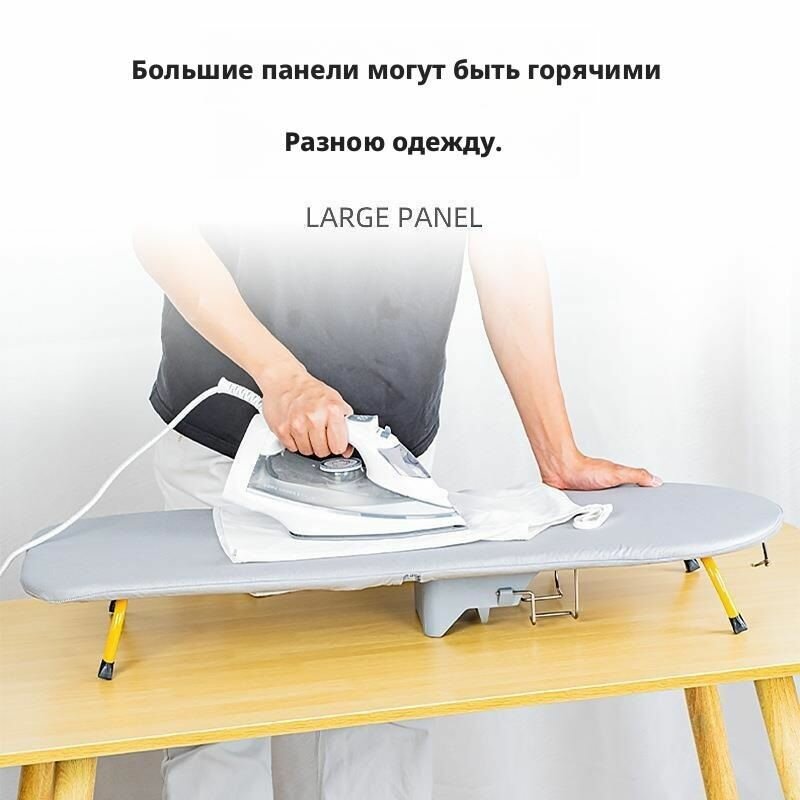 Настольная гладильная доска, складная, с подставкой для утюга, черное